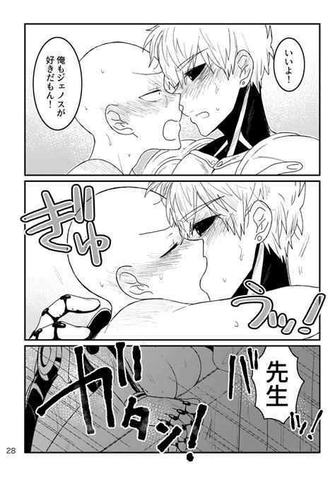 Sarasuna Peyukiti Sensei O Senaka O Nagashishimasu One Punch Man Dj Jp Gay Manga Hd