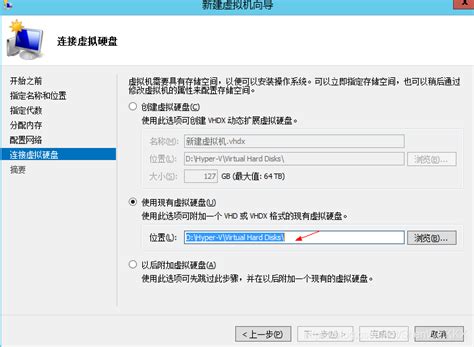Vm虚拟机迁移至hyper Vvm转hyperv Csdn博客