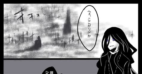 ピクプレ 【ピクプレ】闇より暗きもの【リド追悼】 らららのイラスト Pixiv