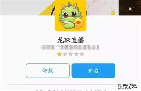 Dnf：旭旭寶寶決定離開，龍珠慘遭1分評價狂轟亂炸，大快人心！ 每日頭條