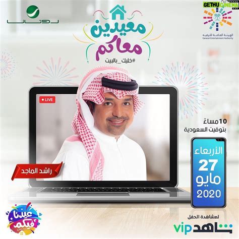 Rashed Al Majed Gethu Cinema