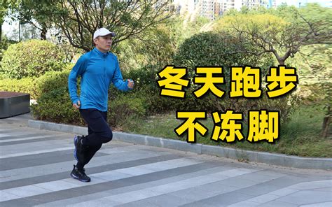特步动力巢冬跑鞋：冷天跑步不再”冻脚“凤凰网视频凤凰网