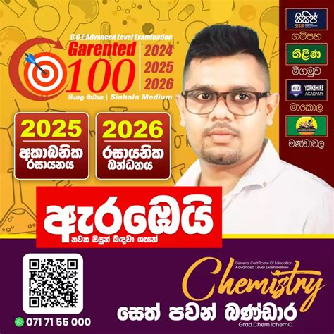 Chemistry Speed Revision 2024theory2025 And 2026 Chemistry Al