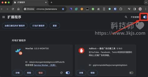 谷歌浏览器无法从该网站添加扩展程序的解决办法 科技师