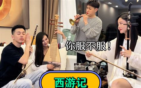 猪八戒这个音乐太上头了！ 小陈同学piupiu 小陈同学piupiu 哔哩哔哩视频