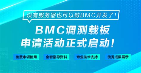 Ourbmc Csdn