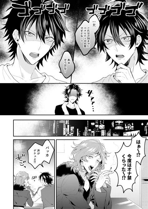 Cherrrrry Hypnosis Mic Dj じろうの二輪挿しチャレンジ Jp Myreadingmanga