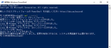 WSL2 Ubuntu のインストール方法 まるノート