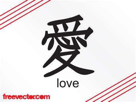 Love Kanji Character Vector Art And Graphics