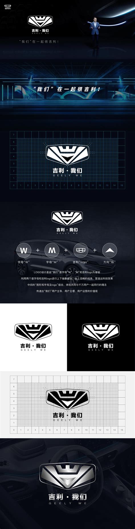 吉利logo方案设计