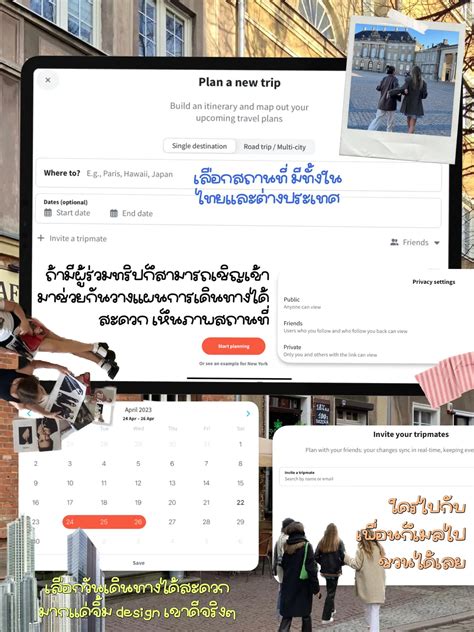 แอพพลิเคชั่น วางแพลนเที่ยว การค้นหาใน Lemon8