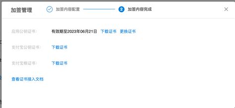 app支付的时候，使用公钥证书的方式，不能成功 · issue 106 · fzlee alipay · github