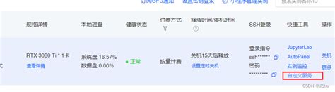Autodl Jupyter Notebook 浏览器打开autodl 请输入正在运行的jupyter服务器的url Csdn博客