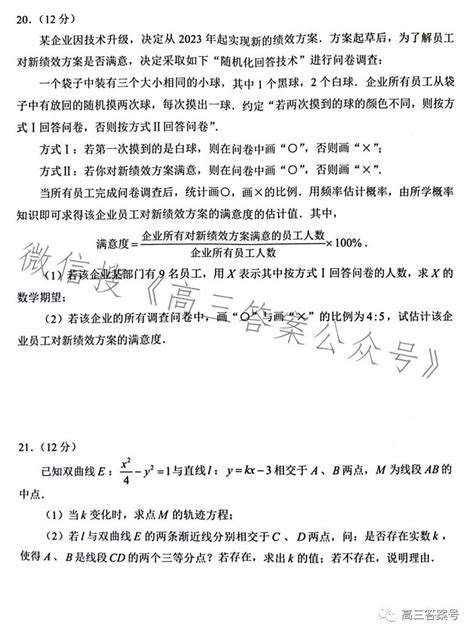 2023深圳一模数学试卷及答案解析（已更新） 高考100