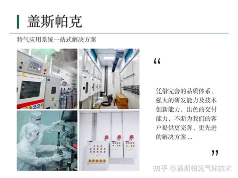 Gp特气控制系统：自动吹扫功能助力精密制造制程迈向卓越 知乎