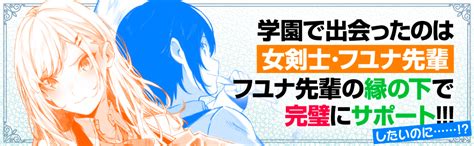 Jp 縁の下のチカラモチャー ~魔王討伐したら若返ったので、学園で陰からサポートします~ ドラゴンノベルス