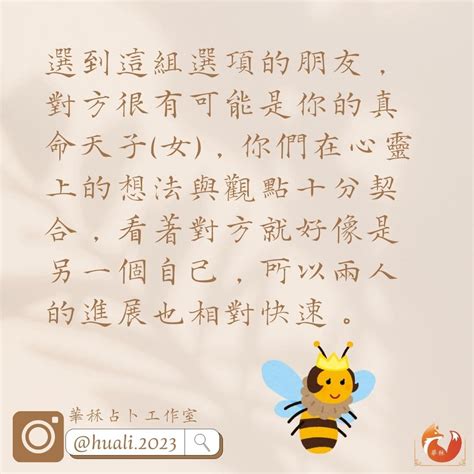 大眾占卜 他是我的真命天子（女）嗎？（已解析） 塔羅板 Dcard