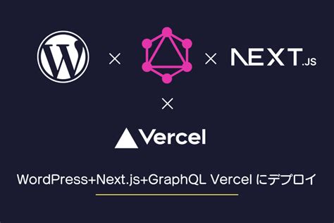 Wordpressnextjsgraphql Vercelにデプロイする Kumatechlab