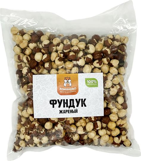 Фундук жареный "Хомяково", 300 гр — купить в интернет-магазине OZON с ...