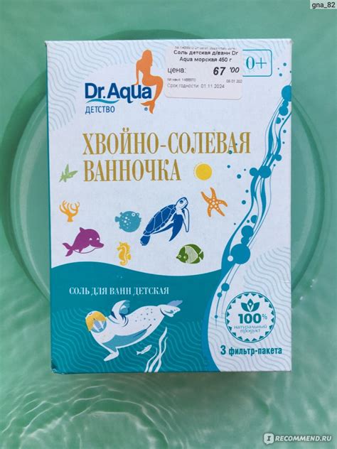 Соль для ванн Dr. Aqua детская "Хвойно-солевая ванночка" - «Хвоей ...