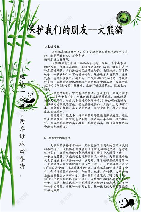 竹子创意设计海报竹子创意海报创意海报大山谷图库