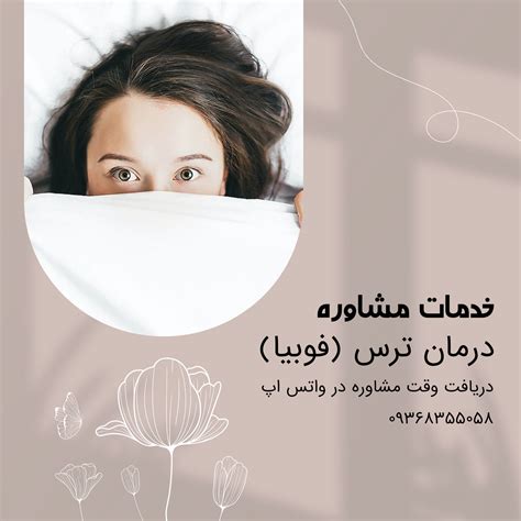 نمونه کار طراحی پوستر شبکه اجتماعی حرفه ای با موضوع روانشناسی نمونه