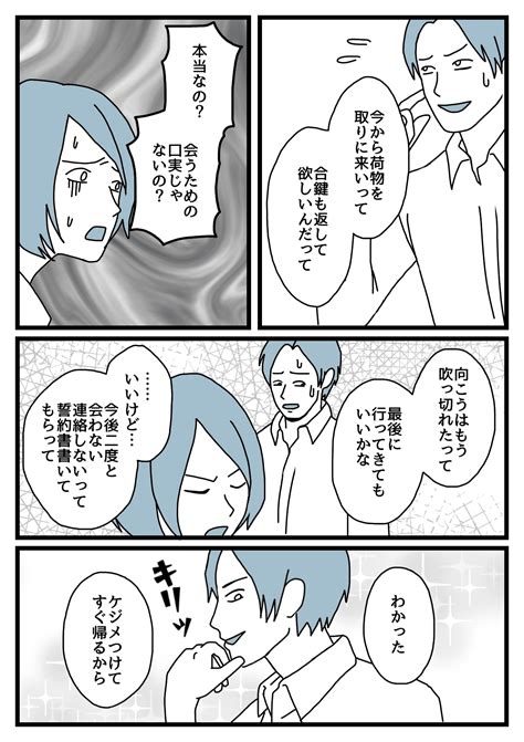 【後編：ダメパパ図鑑65人目】旦那の浮気相手が家に来た！旦那と浮気相手の今後の関係は？ ママスタセレクト