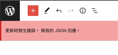 [已解決][wordpress] 更新時發生錯誤。無效的 json 回應。 clay technology world