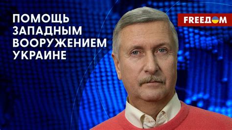 Поставки оружия Киеву Предоставление дальнобойных ракет Детали от