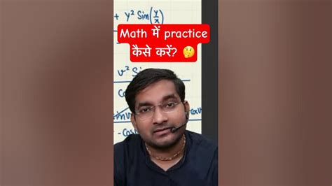 Math में Question Practice कैसे करें। 🤔how To Strong Maths Mathkeeda