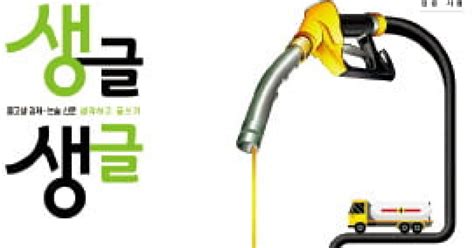 복잡다단한 석유의 세계