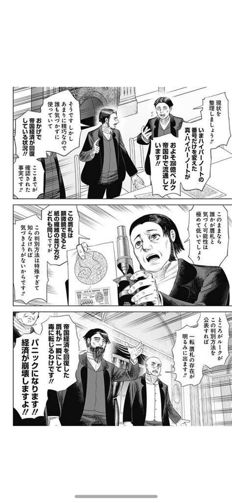 ロリトラ ありがとう、アイドルマスター On Twitter Rt Takerus0717 ハイパーインフレーション、国の上層部が