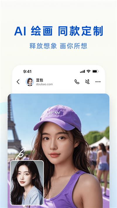 豆包app下载安装 豆包ai人工智能app下载 V610安卓版 当快软件园