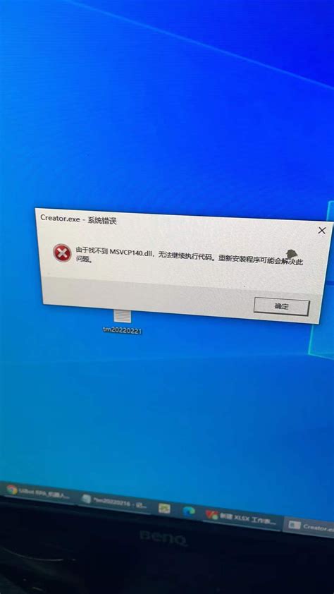 软件运行报错。怎么处理 开发问题 uibot rpa技术开发交流社区 rpa机器人流程自动化 uibot rpa开发者社区