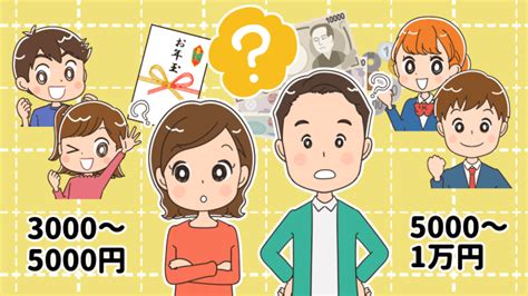 お年玉相場はいくら？赤ちゃん幼稚園児小学生中学生高校生大学生