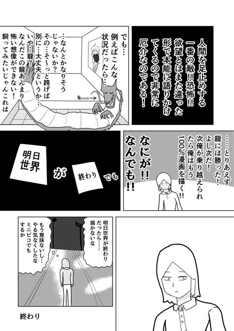 「平和な漫画しか描いたことないです うむみガール 」ジュピターゼニガメの漫画