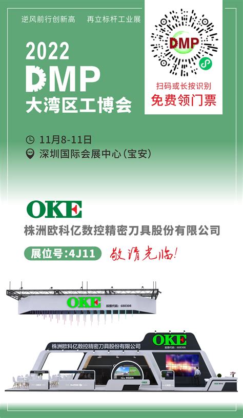 邀请函