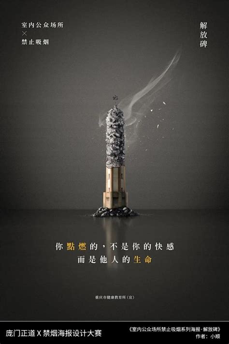二等奖这一组作品视觉效果非常震撼设计细节非常完善可以看出作者具备很强大的设计功底他选取了重庆的四个城市地标作为创意载体巧妙的表达了