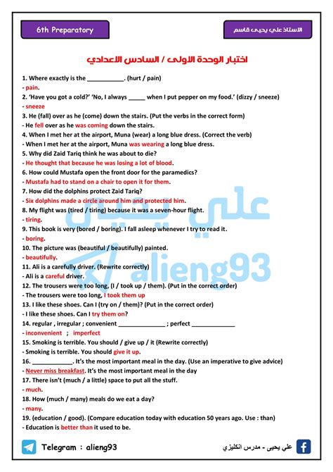 حل اسئلة الاختبارات الدور الثاني لطلاب الصف السادس اعدادي لمادة اللغه الانكليزيه