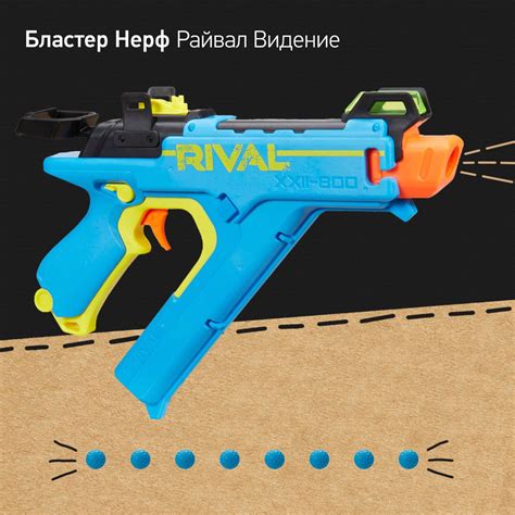 Бластер Нерф Райвал Видение - Nerf Rival Vision XXII-800, детский ...