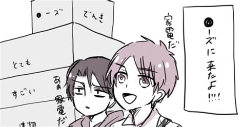 進撃の腐人 【進撃腐】兵長と新兵が ーズ行った話 せき＠ついったのイラスト Pixiv