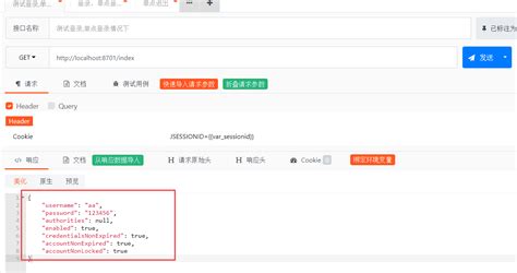 Springboot Security实现前后端分离登录验证 开发技术 亿速云