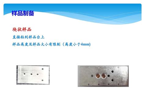 科研干货XPS原理结构制样方法及Avantage软件数据处理教程 测试狗科研服务
