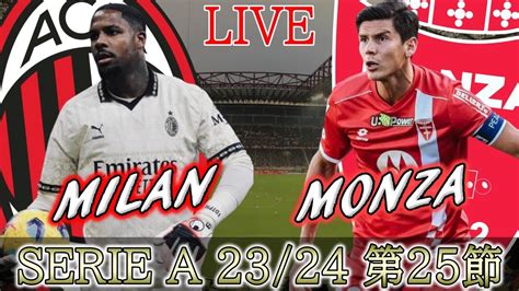 【live セリエa 第25節】ミランa Vs モンツァh Youtube