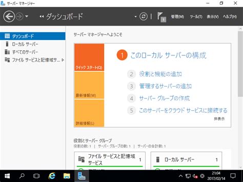 windows server 2016 nfs共有フォルダの設定 server world