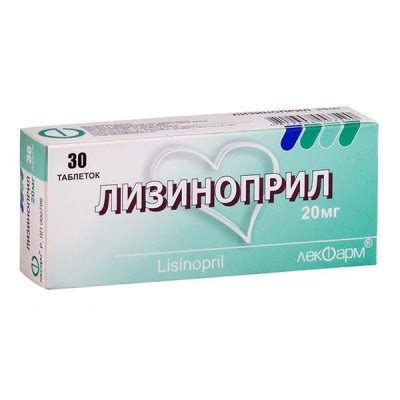 Лизиноприл таблетки 20мг N30 Лекфарм по цене 0 ₽, купить в Москве ...