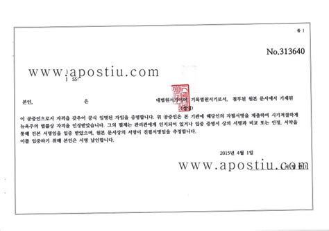 위임장 아포스티유 번역공증 손쉬운 발급방법 안내문 네이버 블로그