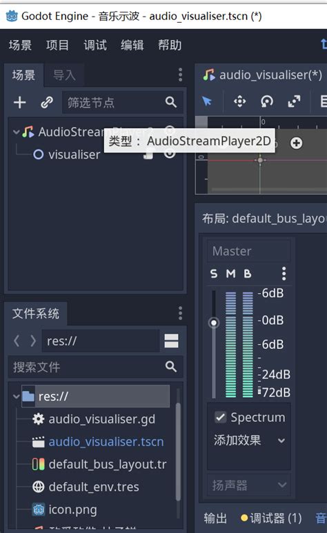 Godot之音频可视化 • 威远博客威远工作室ease