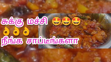 Dry Fish 😋🤩😍fry👌👌👌 Sasmediaevergreen Hu8bg Youtube