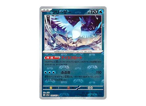 フリーザー R マスターボールミラー Sv2a 144165 強化拡張パック「ポケモンカード151」の新品中古フリマ通販｜スニダン